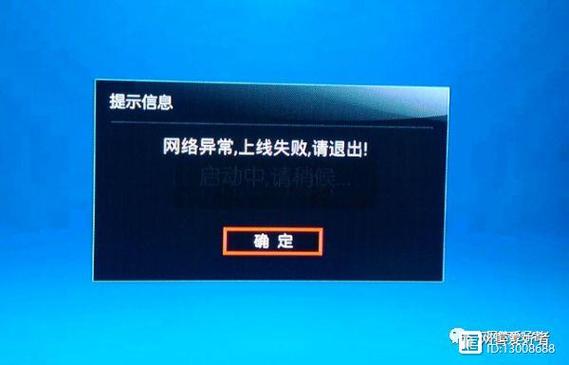 电视有wifi但是显示网络异常图标