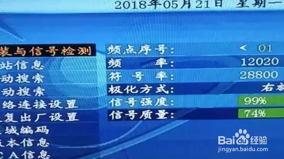 户户通没有EPG信息图标