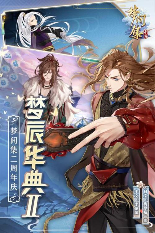 梦间集手游下载入口图标
