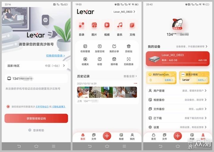 时光机app下载截图