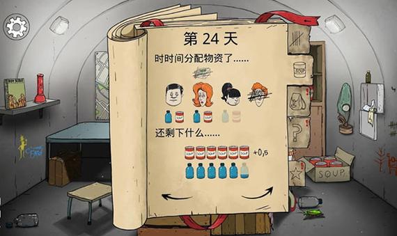 60秒重制破解版截图
