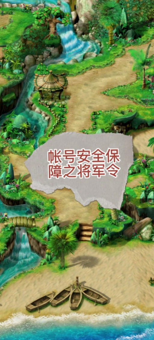 梦幻西游安全模式解除方法图标