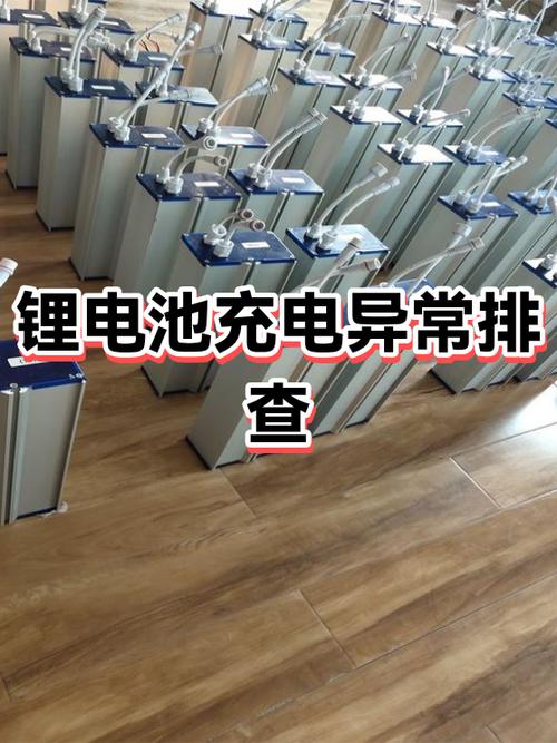 充电线不充电插电源上图标