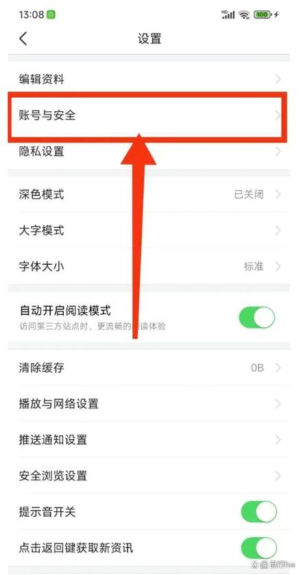 头条怎么解绑抖音