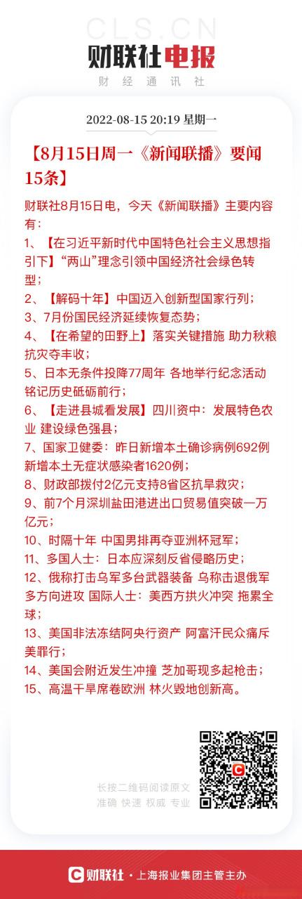 每日新闻摘抄图标