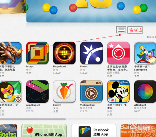 itunes下载安装手机版图标