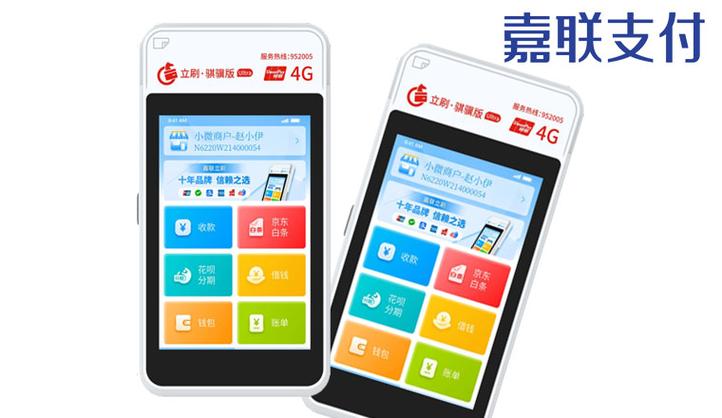 嘉联支付公众号图标