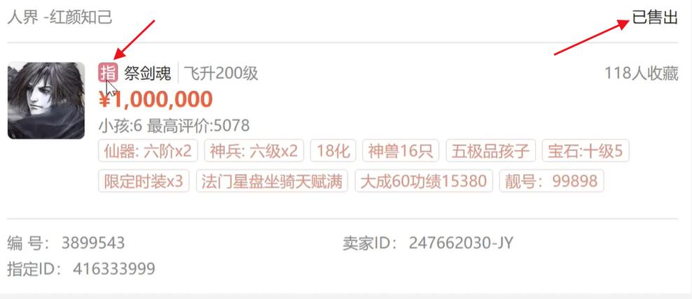 大话西游交易平台图标