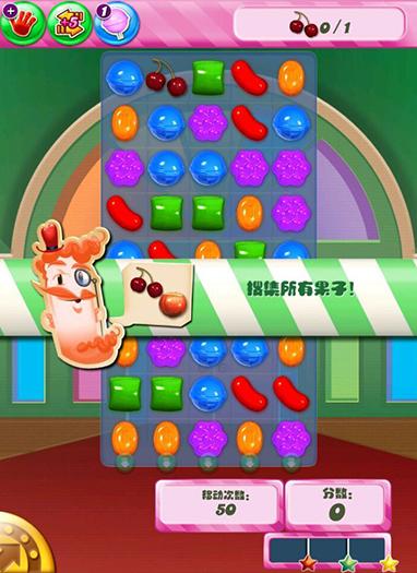 糖果小镇三消截图