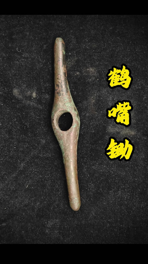 上古卷轴5远古鹤嘴锄代码图标