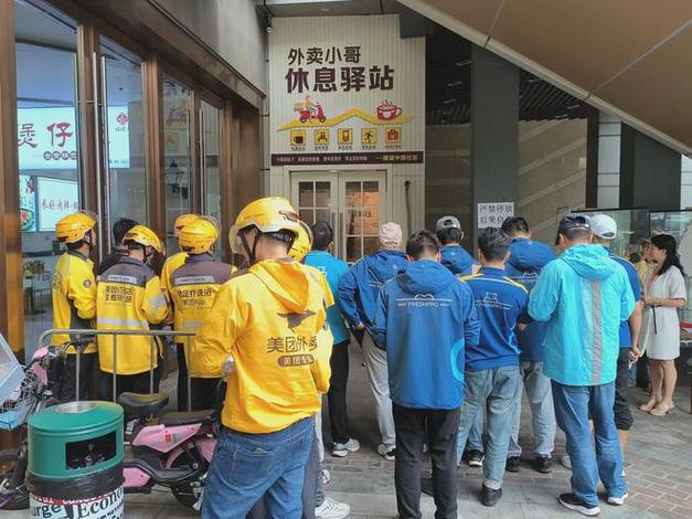 外卖显示休息中是什么意思图标
