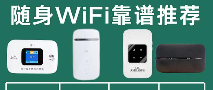 央视认可的随身wifi图标