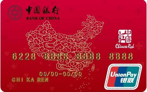 红色中国银行卡图片图标