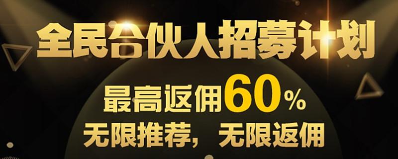 全民合伙人