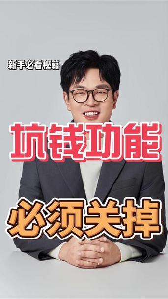 饿了么极速退款如何关闭图标