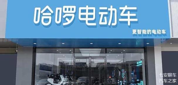 哈啰电动车收费标准2021