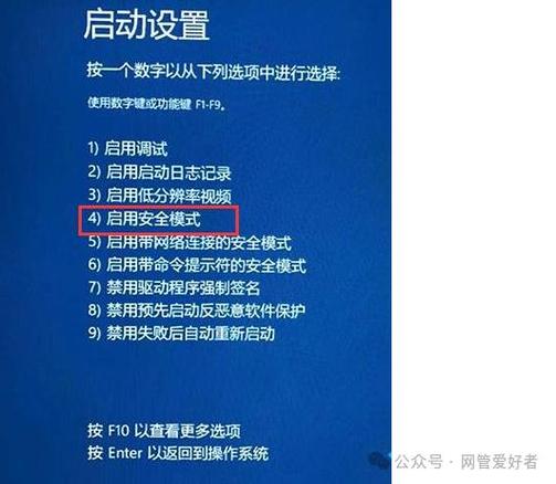 华硕电脑进入安全模式的方法图标