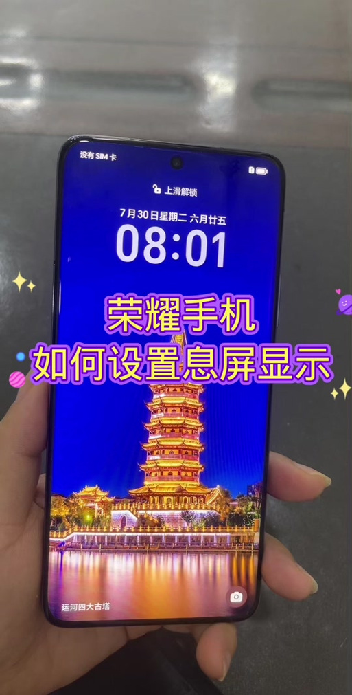 华为nova6双击熄屏截图