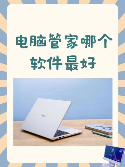 戴尔电脑应该下载什么安全管家图标