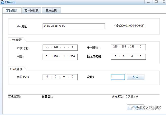 华为交换机nat地址转换图标