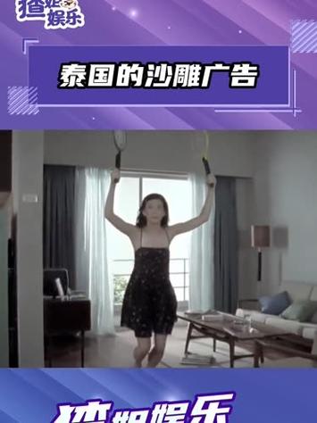 泰国广告30年后的回报