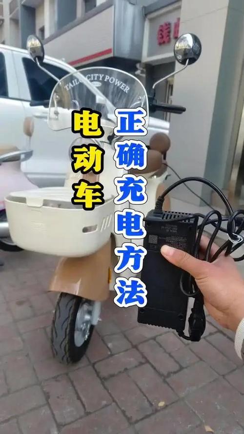 电动车充电方法图标
