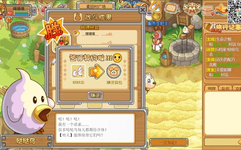 摩尔勇士愤怒萝卜在哪截图