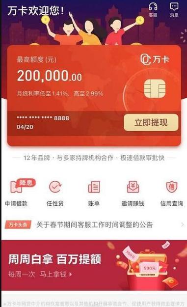 万卡是什么借款平台图标