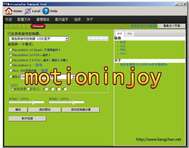 motioninjoy打开空白图标