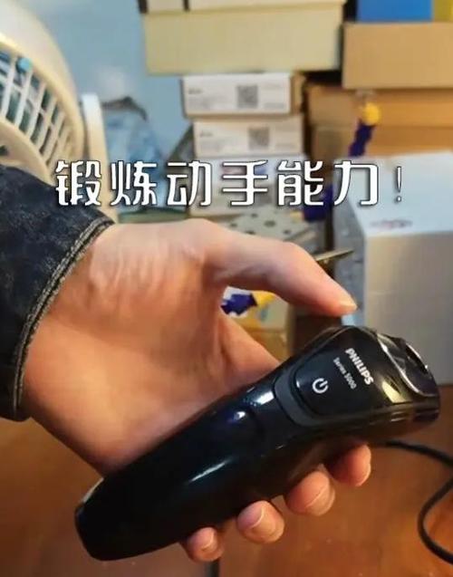 剃须刀长时间没用充不进电怎么办图标