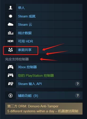 steam共享离线可以玩吗图标