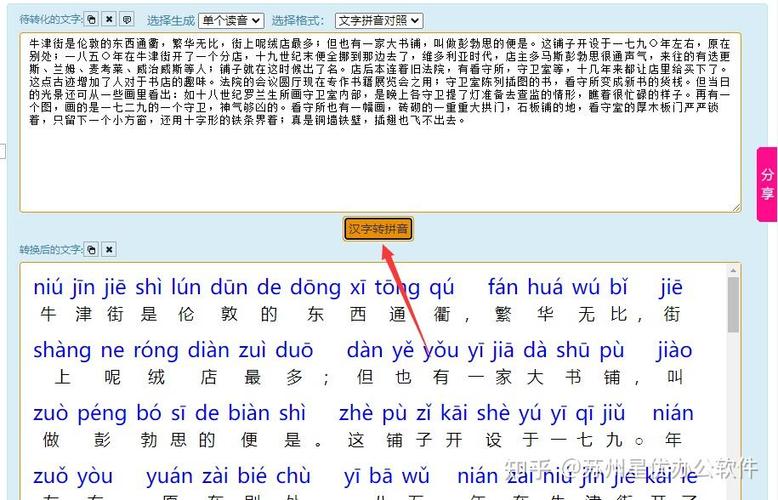 Word加拼音怎么加图标