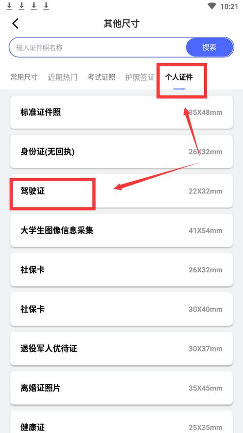 驾驶证制作软件截图