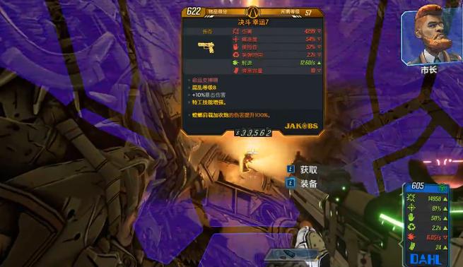 无主之地3存档在哪图标