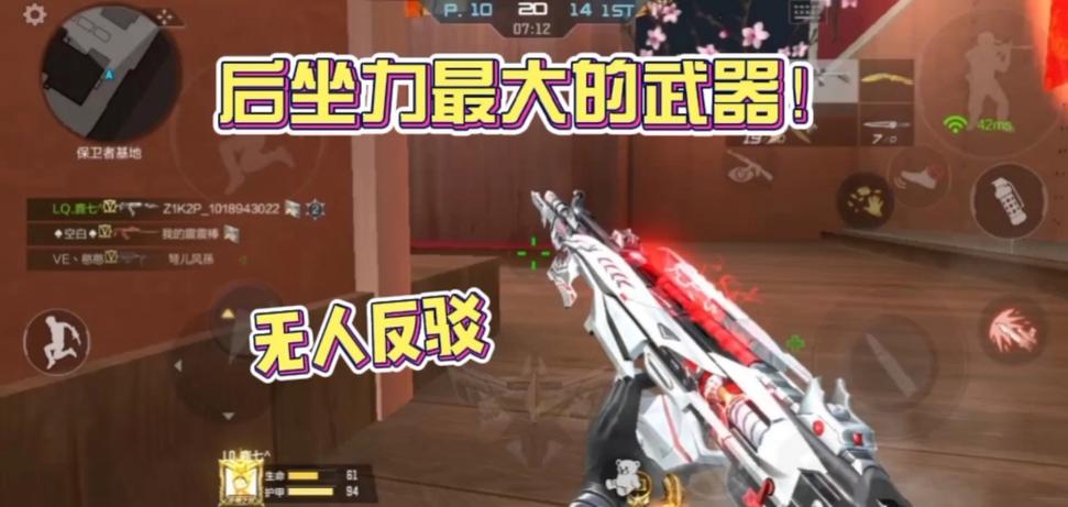 cf手游无后坐辅助截图