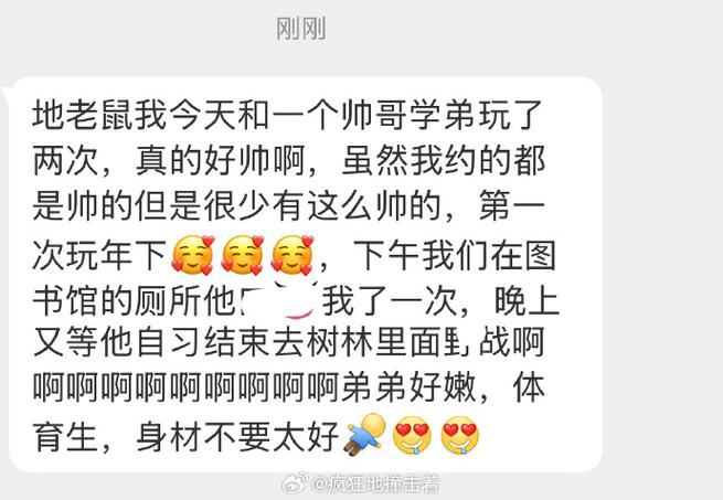 体育生的日常小说小林截图