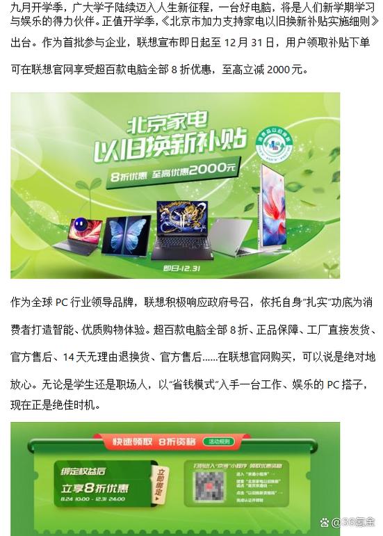 以旧换新官网截图
