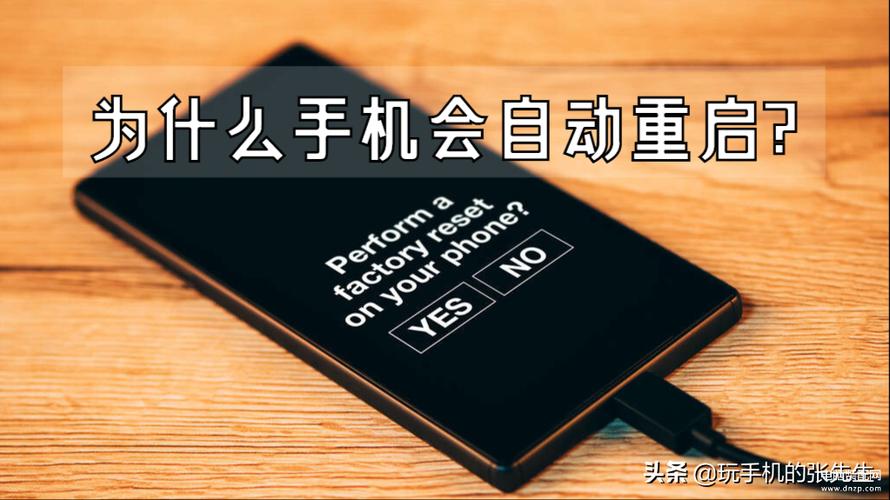 荣耀10自动重启解决方法图标