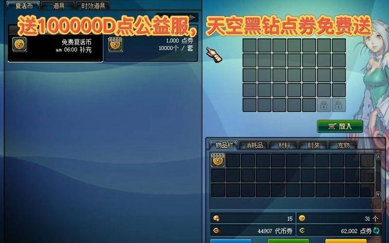 dnf公益服网址图标