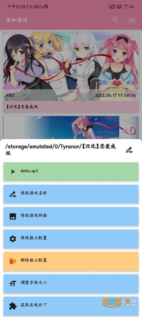 ty模拟器特别版下载截图