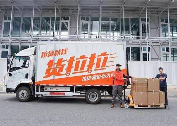 货拉拉4.2米货车图标