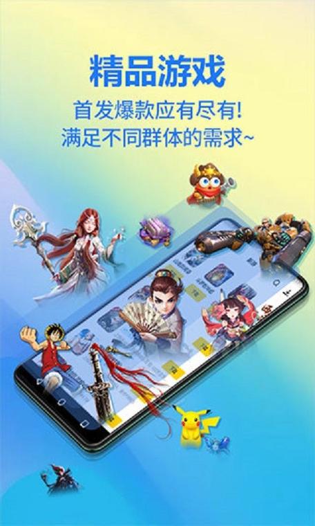 弈玩游戏盒子官网图标