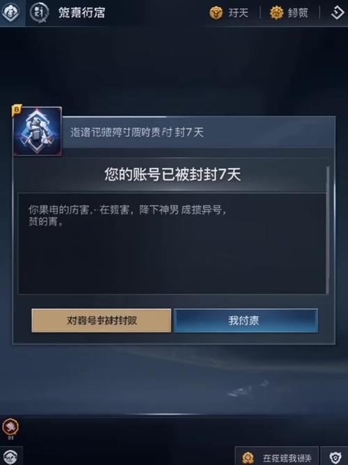 无畏契约账号怎么注销不了图标