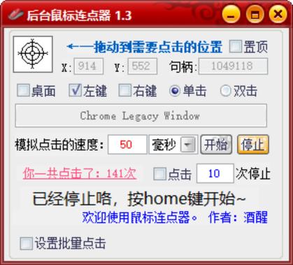 电脑自带的连点器在哪里图标