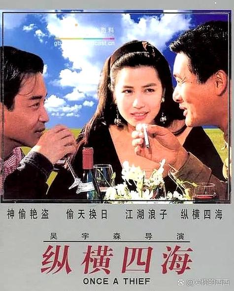 中横四海粤语图标