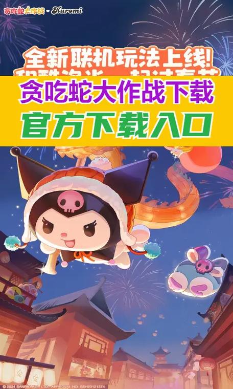 贪吃蛇单机版下载图标