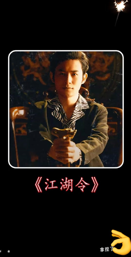 这就是江湖东门驰援令如何获得图标