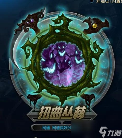 扭曲丛林服务器在哪儿截图