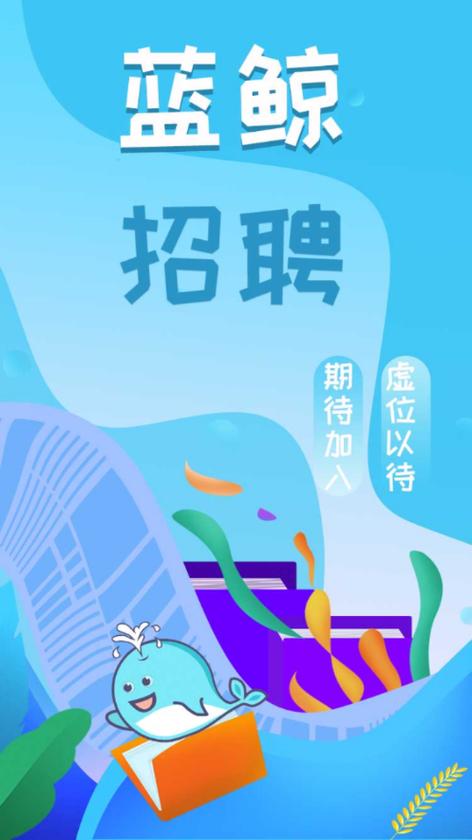 蓝鲸传媒招聘图标