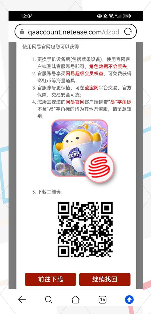 蛋咖怎么填写邀请码图标